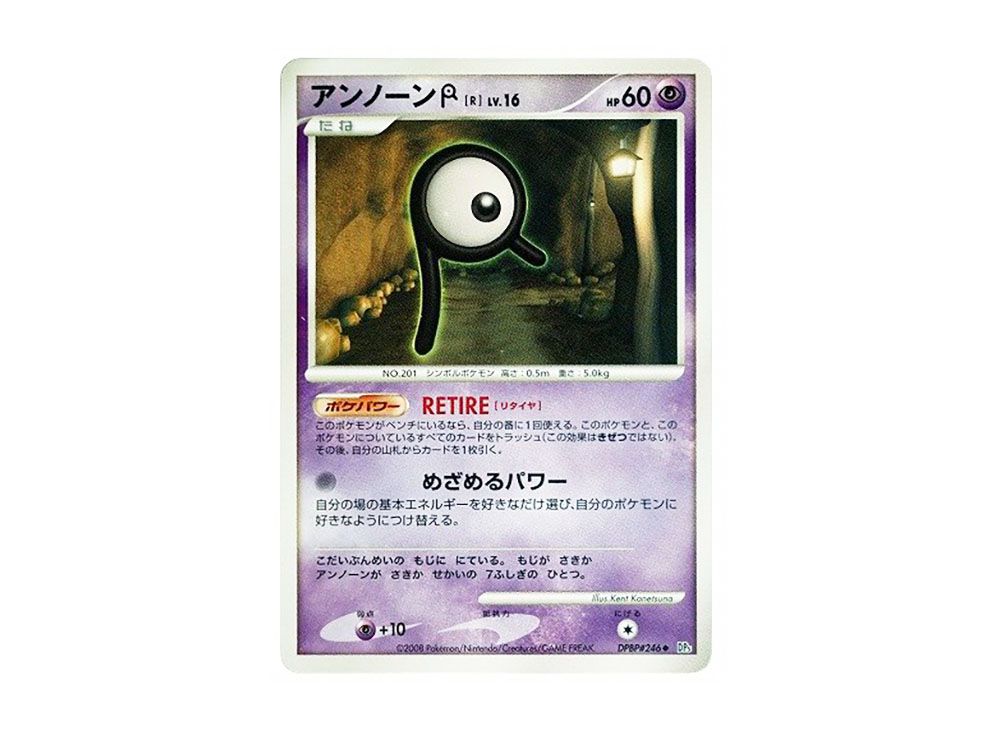 Unown [DP5 #246](Expansion Pack "Temple of Wrath") | SNKRDUNK