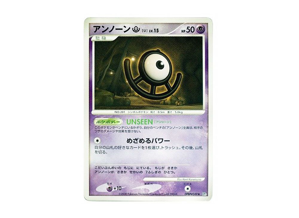 Unown [DP5 #249](Expansion Pack "Temple of Wrath") | SNKRDUNK