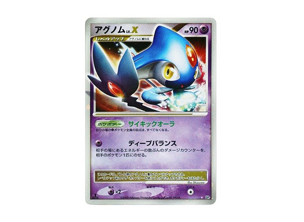 Azelf LV.X :1ED [DP5](Expansion Pack "Temple of Wrath") | SNKRDUNK