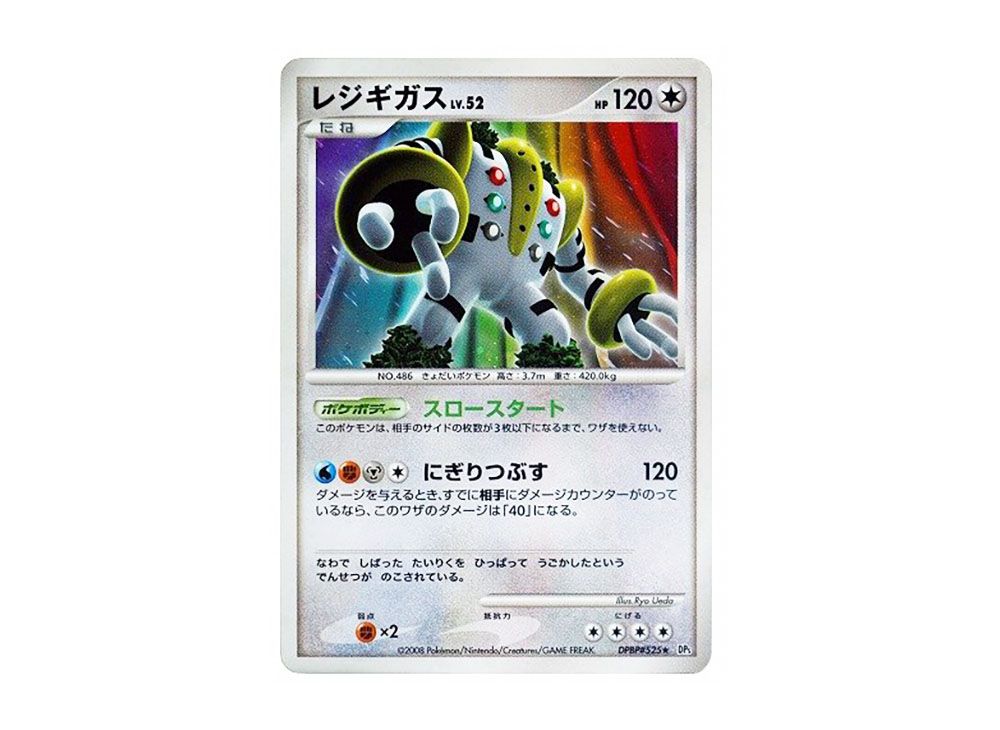 Regigigas [DP5 #525](Expansion Pack "Temple of Wrath") | SNKRDUNK