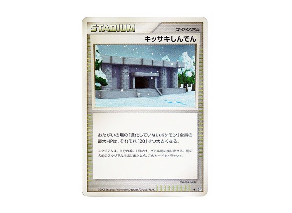 Snowpoint Temple [DP5](Expansion Pack "Temple of Wrath") | SNKRDUNK