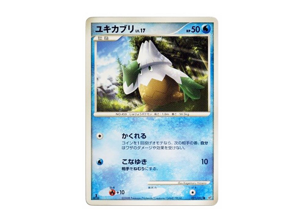 Snover :1ED [DP6 021/092](Expansion Pack "A Fierce Battle") | SNKRDUNK