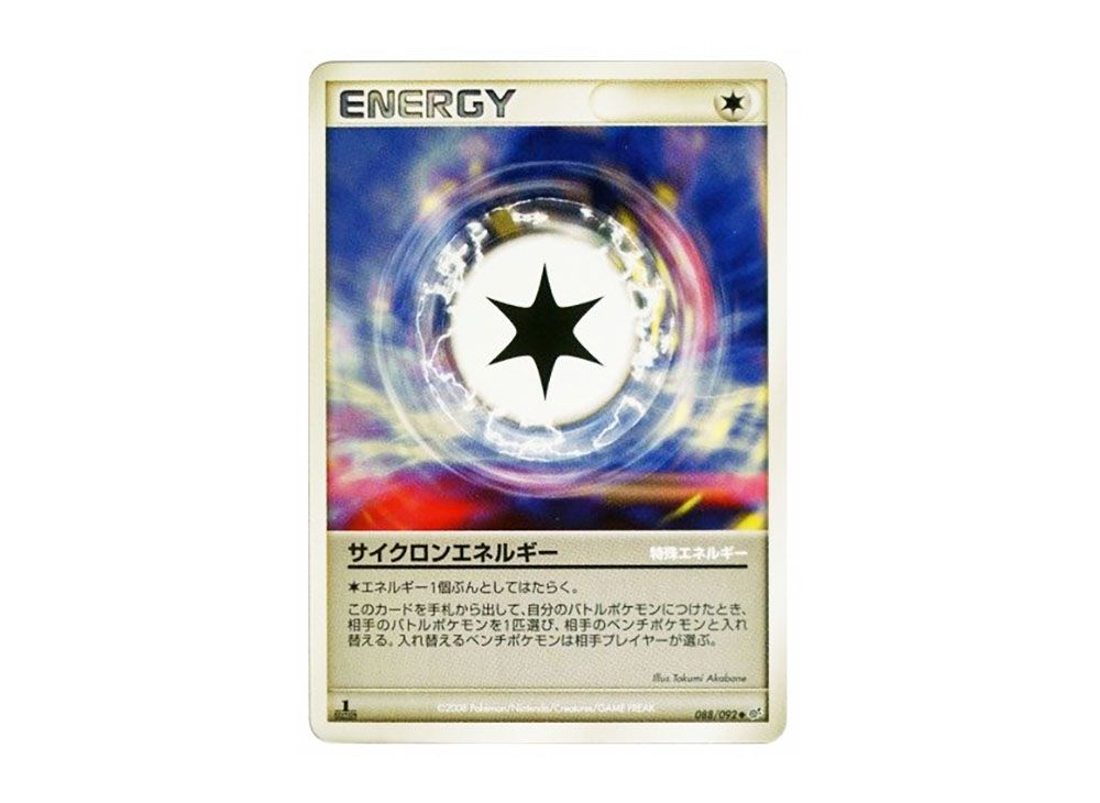 Cyclone Energy :1ED [DP6 088/092](Expansion Pack "A Fierce Battle ...