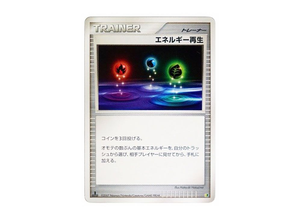 Energy Regeneration :1ED [DP](Diamond Pearl "Entry Pack'08") | SNKRDUNK