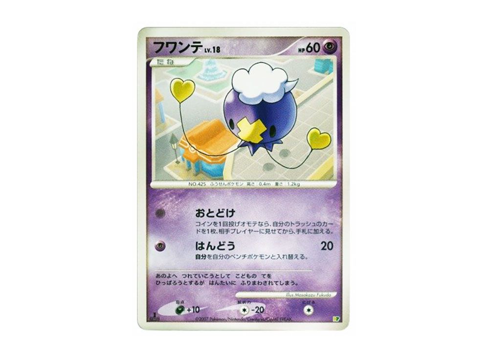 Drifloon :1ED [DP](Diamond Pearl "Entry Pack'08") | SNKRDUNK