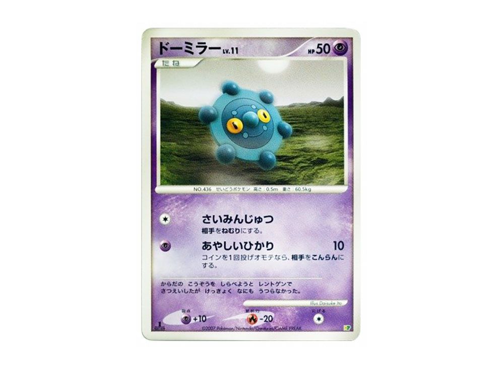 Bronzor :1ED [DP](Diamond Pearl "Entry Pack'08") | SNKRDUNK