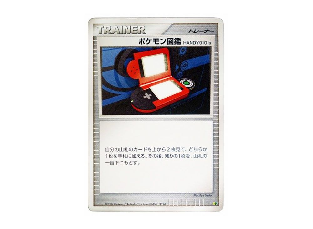Pokedex HANDY910is [DP](Diamond Pearl "Entry Pack'08 DX") | SNKRDUNK