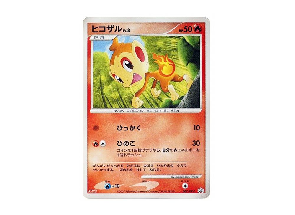 Chimchar LV.8 [DP-P 007](Promotional Card "Pokemon Chocolate Snacks Vol ...