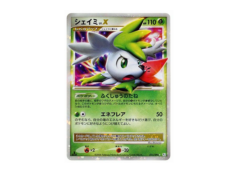 Shaymin LV.X :1ED [Pt1 015/096](Expansion Pack "Ginga's Path") | SNKRDUNK