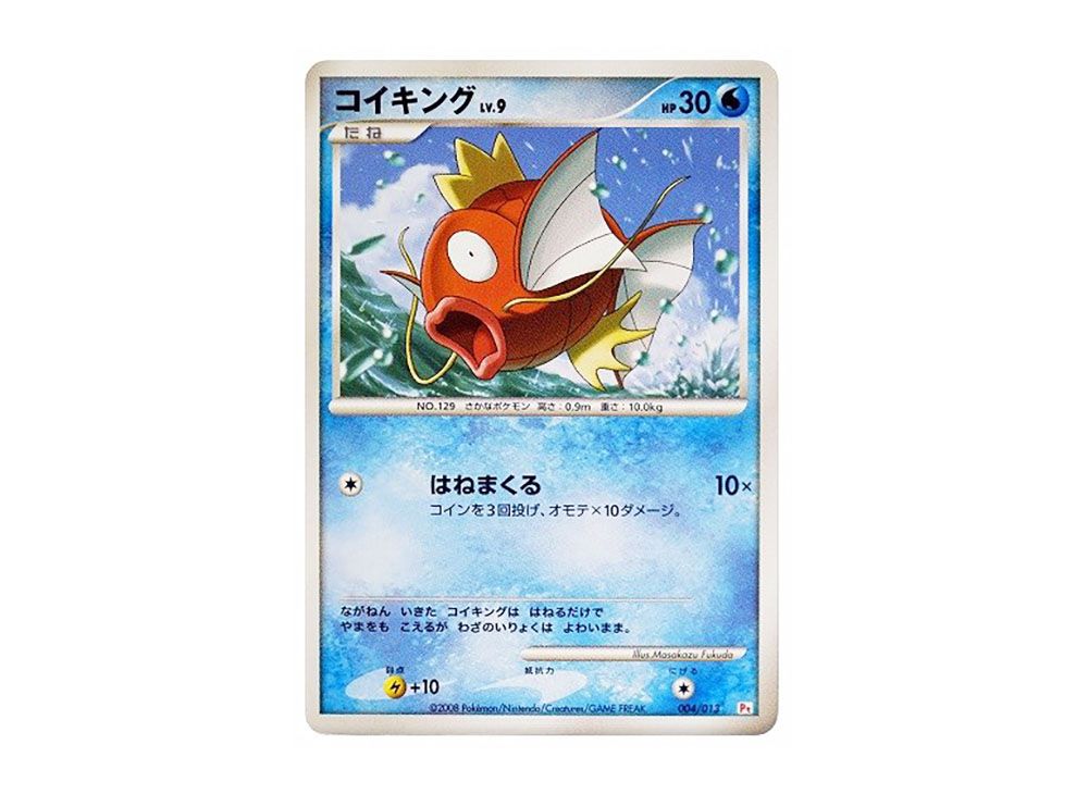 Magikarp [Pt 004/013](Gift Box "Chimchar Deck") | SNKRDUNK