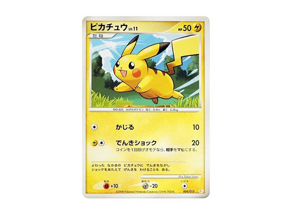 Pikachu [Pt 004/015](Gift Box "Pikachu Deck") | SNKRDUNK