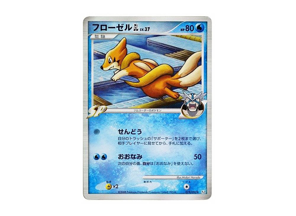 Floatzel GL [Pt2 019/090](Expansion Pack "Bonds at the End of Time ...