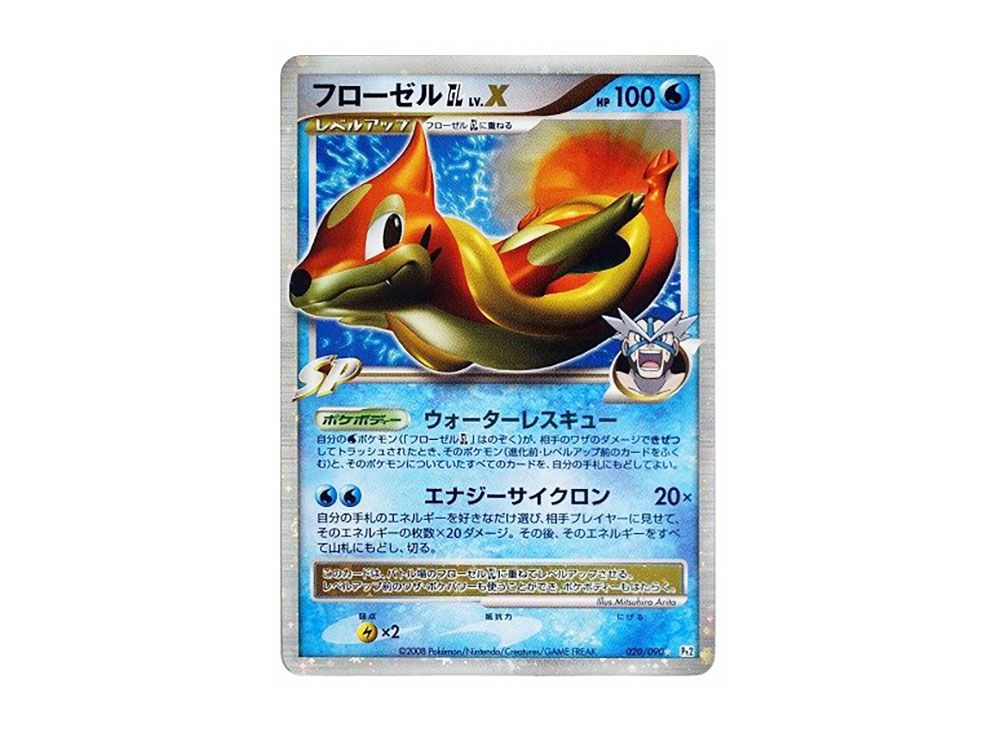 Floatzel GL LV.X [Pt2 020/090](Expansion Pack "Bonds at the End of Time ...