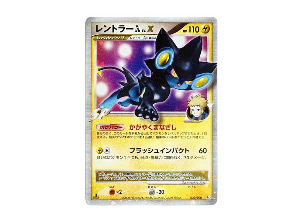 Luxray GL LV.X :1ED [Pt2 030/090](Expansion Pack "Bonds at the End of Time") | SNKRDUNK