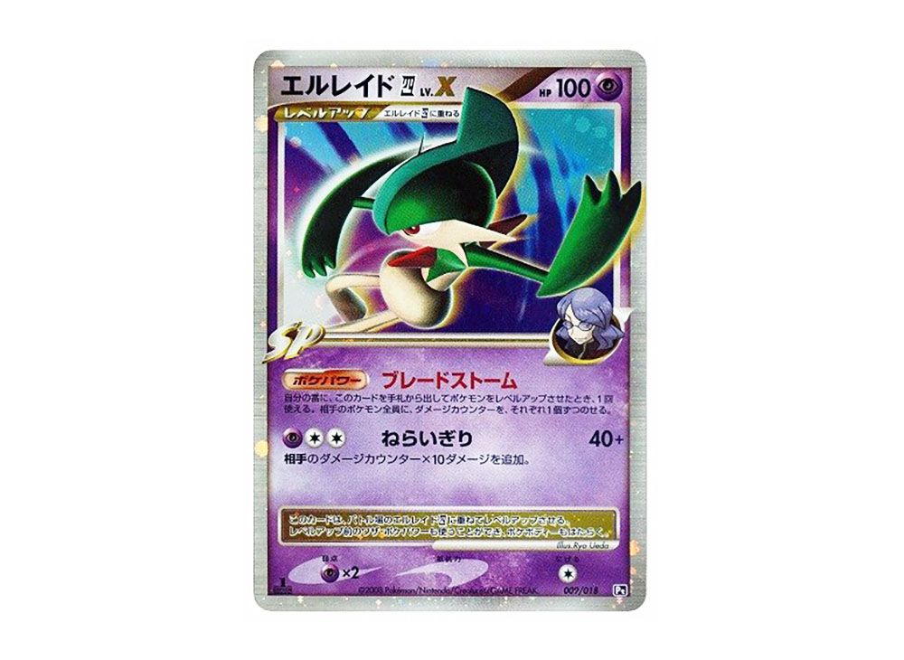 Gallade (Elite Four) LV.X :1ED [Pt 009/018](Battle Starter Pack SP ...