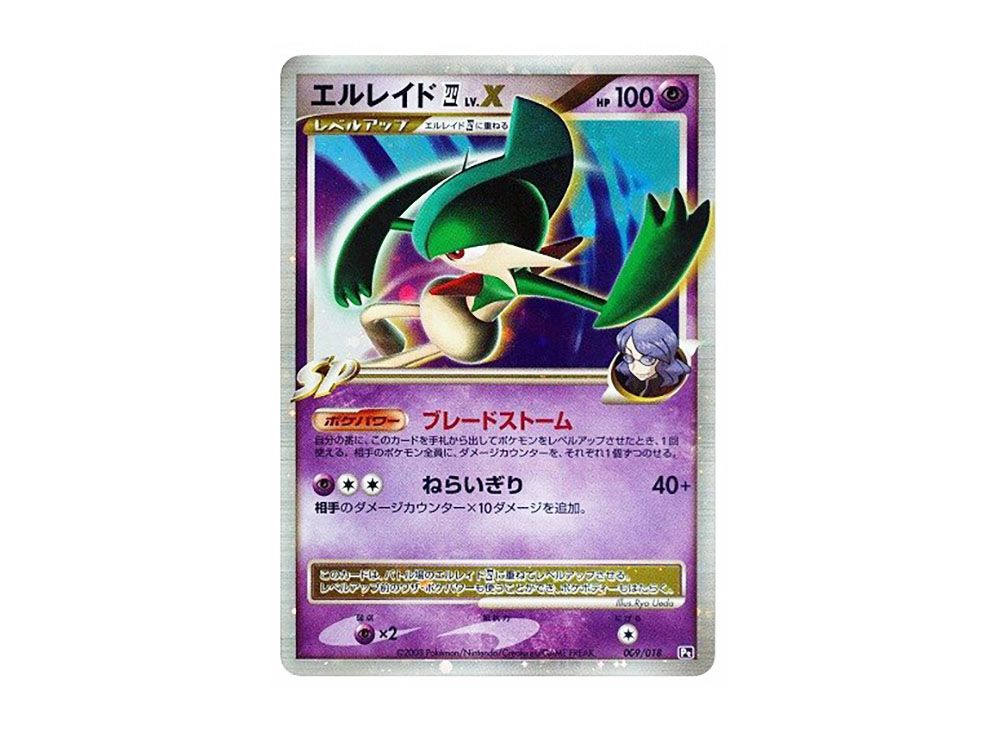 Gallade (Elite Four) LV.X [Pt 009/018](Battle Starter Pack SP ...