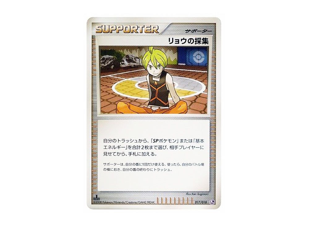 Aaron's Gathering :1ED [Pt 017/018](Battle Starter Pack SP "Infernape VS Elrayd Elrayd Deck ...