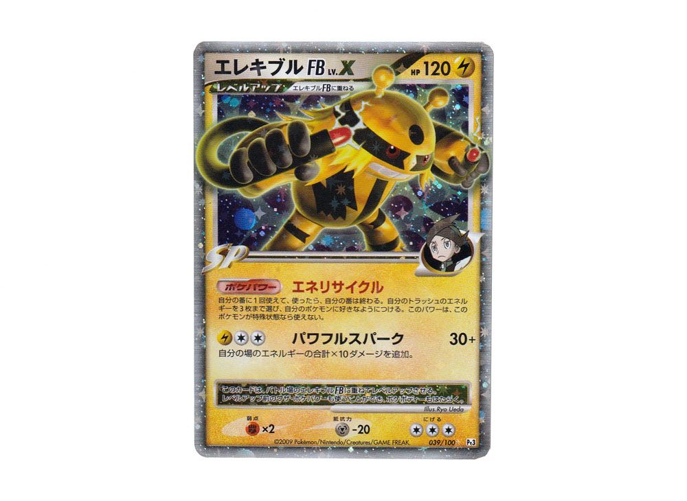 Electivire FBLV.X [Pt3 039/100](Expansion Pack "The Beat of the ...
