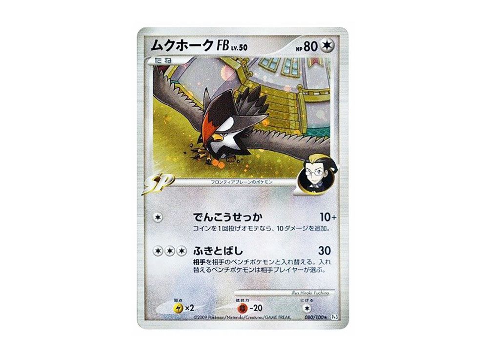 Staraptor FB [Pt3 080/100](Expansion Pack "The Beat of the Frontier ...