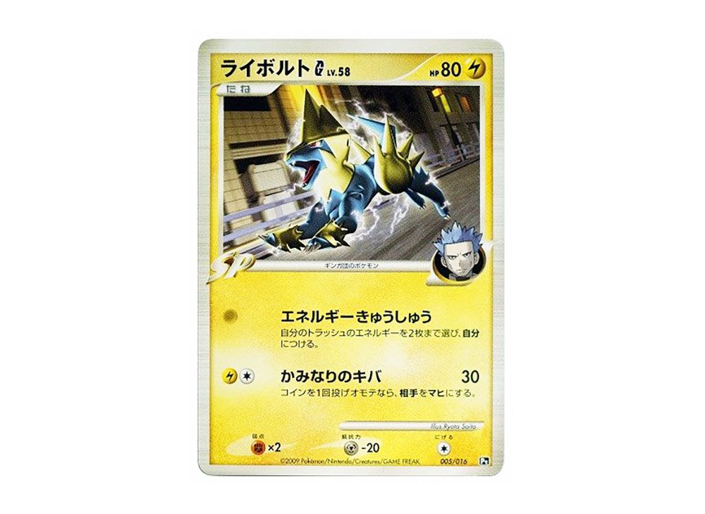 Manectric G [Pt 005/016](Battle Starter Pack SP "Gabrielle vs Charizard ...