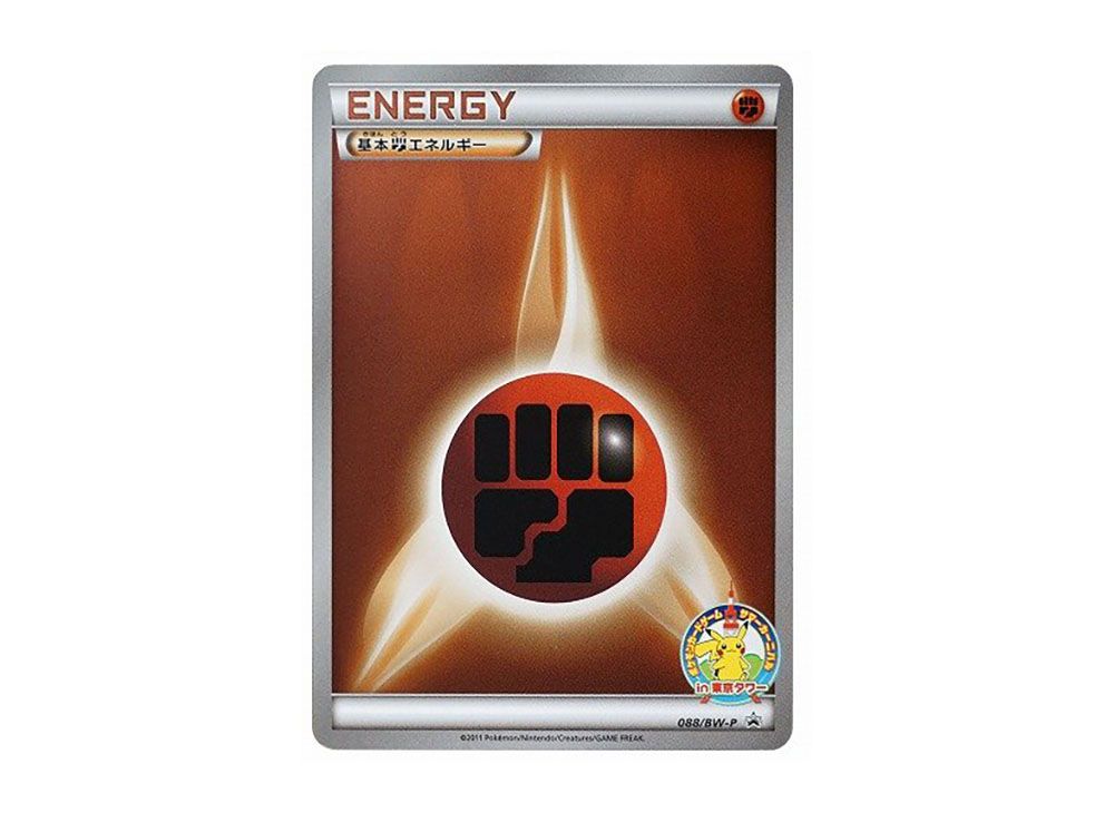 Basic Fighting Energy P [BW-P 088/BW-P](Promotional Cards "Summer ...