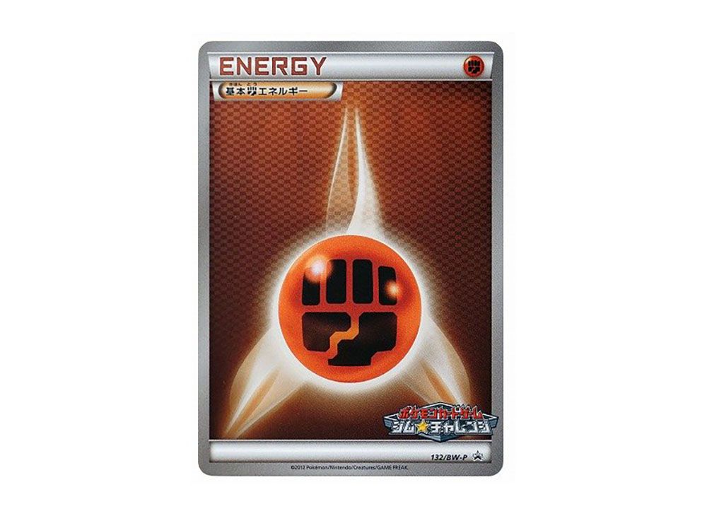 Basic Fighting Energy P [BW-P 132/BW-P](Promotional Cards Pack "Gym ...