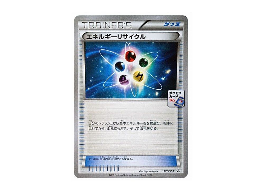 Energy Recycler P [XY-P 117](Promo Card Pack "4th Installment") | SNKRDUNK