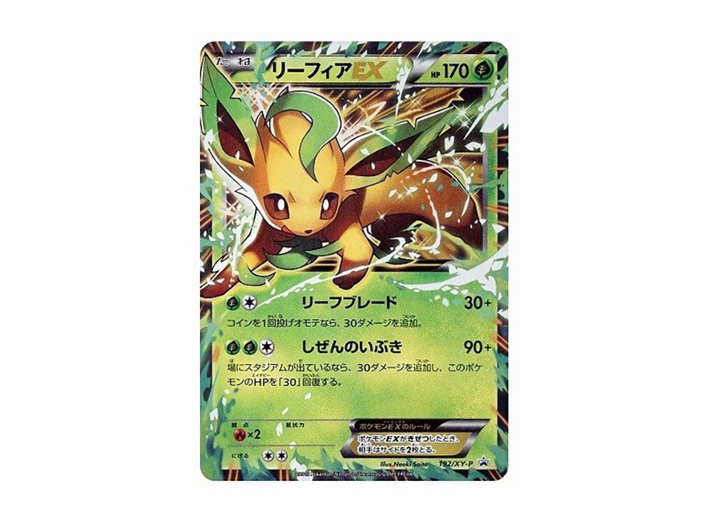 Leafeon EX P [XY-P 192](Battle Strengthening Set "Grass / Fighting ...