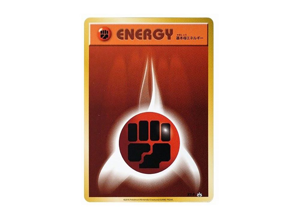 Basic Fighting Energy P [XY-P](Promotional Cards "Pokemon Card Gym ...