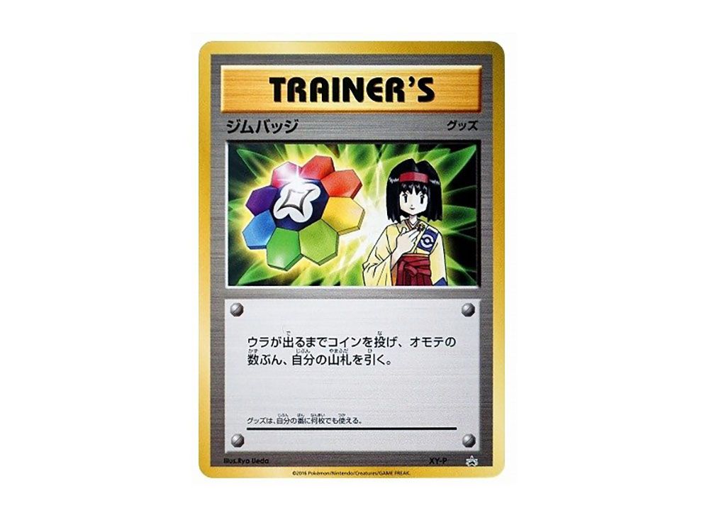 Gym Badge P [XY-P](Promotional Cards "Gym Badge Get Battle ...
