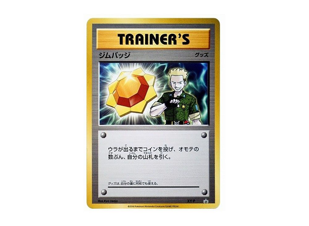 Gym Badge P [XY-P](Promotional Cards "Gym Badge Get Battle ...
