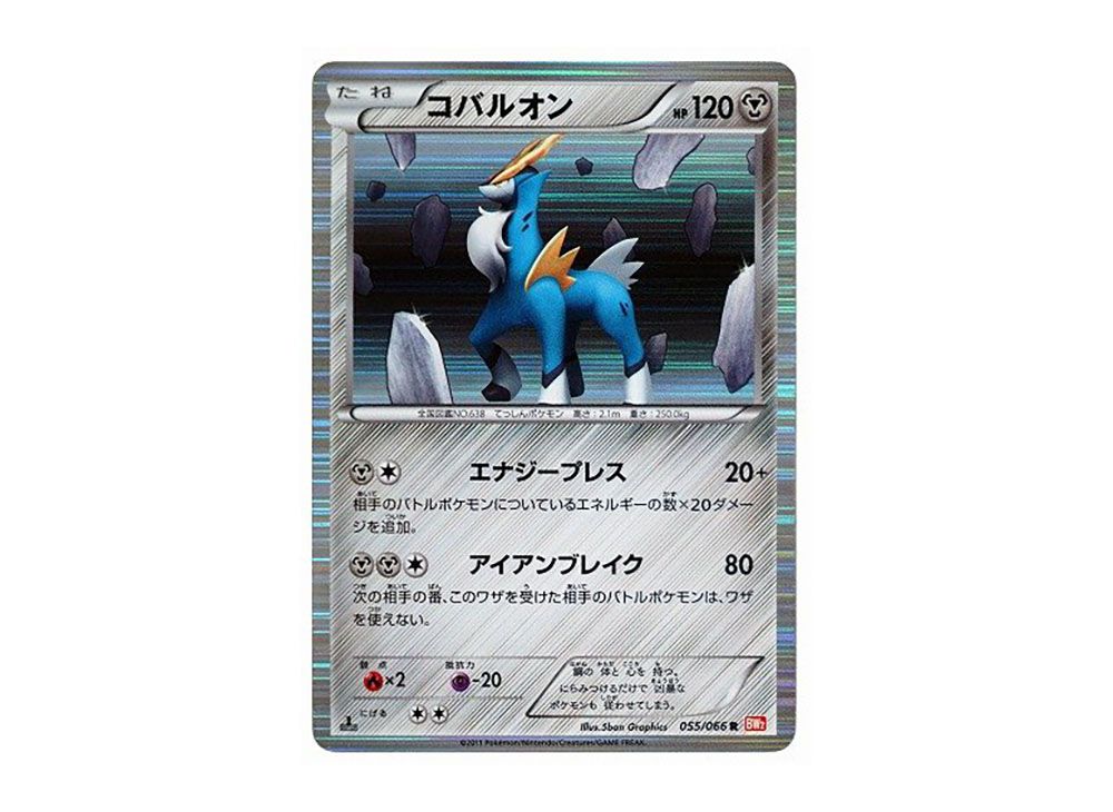 Cobalion R :1ED [BW2 055/066](Expansion Pack "Red Collection") | SNKRDUNK