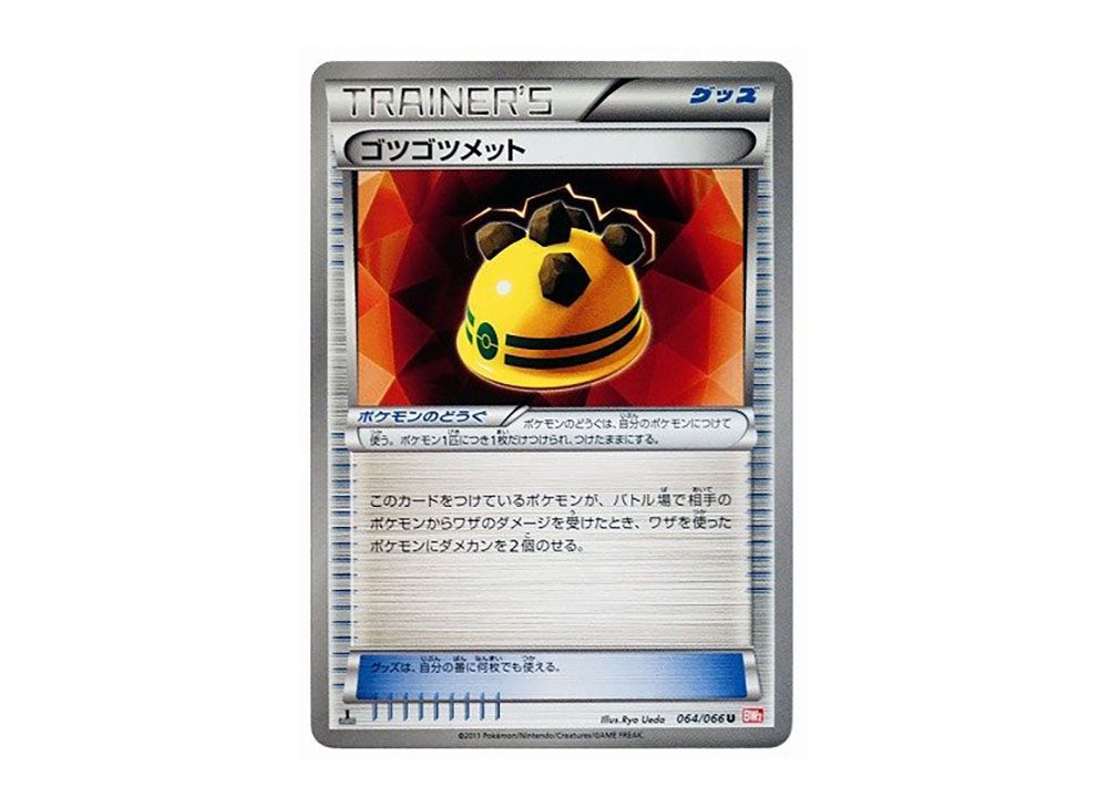 Rocky Helmet U :1ED [BW2 064/066](Expansion Pack "Red Collection") | SNKRDUNK