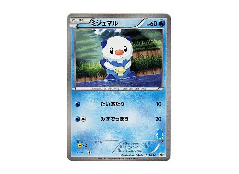 Oshawott [HSP 011/034](The Beginning Set DX "Pikachu Ver") | SNKRDUNK
