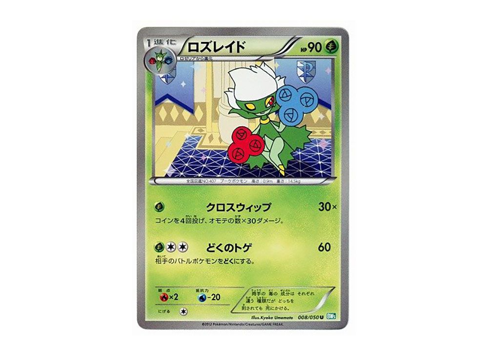 Roserade U [BW5 008/050](Expansion Pack "Ryuzu Blast") | SNKRDUNK