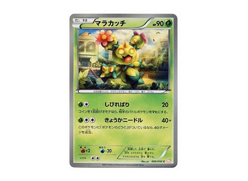 Maractus C [BW5 006/050](Expansion Pack "Ryuno Blade") | SNKRDUNK