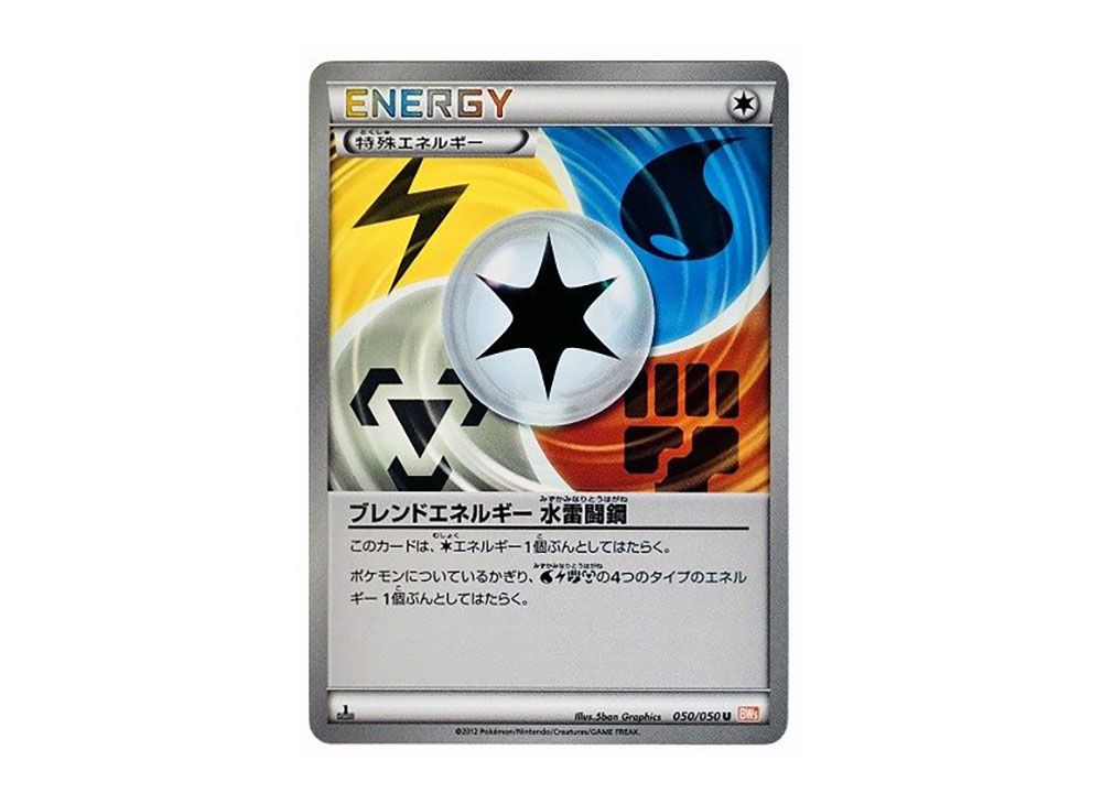 Blend Energy Torpedo Fighting Steel U :1ED [BW5 050/050](Expansion Pack ...