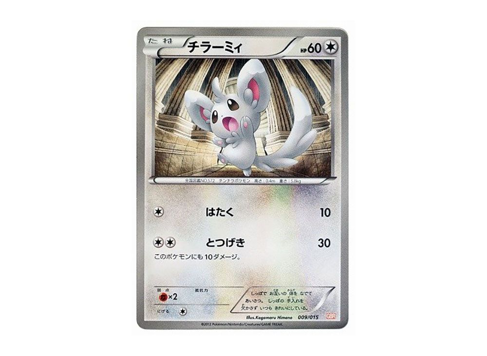 Minccino [GBR 009/015](Black & White "Garchomp Deck 30") | SNKRDUNK