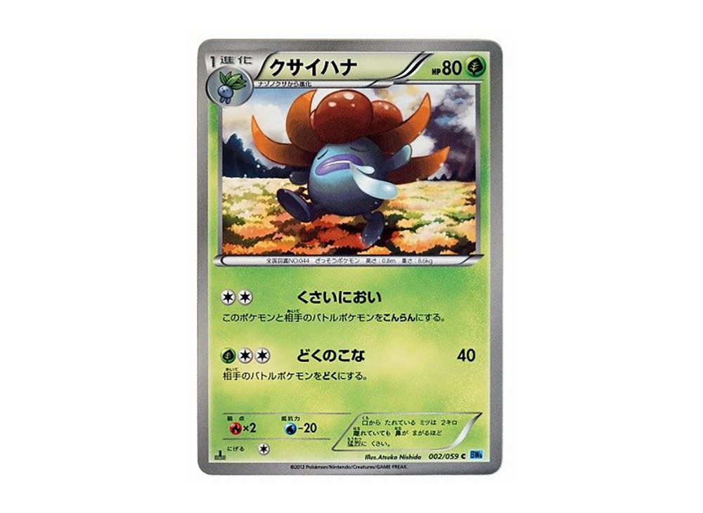 Gloom C :1ED [BW6 002/059](Expansion Pack "Freeze Bolt") | SNKRDUNK