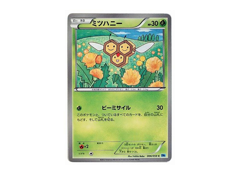 Combee C [BW6 006/059](Expansion Pack "Freeze Bolt") | SNKRDUNK