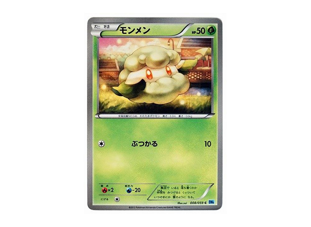 Cottonee C [BW6 008/059](Expansion Pack "Freeze Bolt") | SNKRDUNK