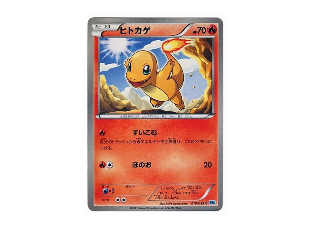 Charmander C [BW6 010/059](Expansion Pack "Freeze Bolt") | SNKRDUNK