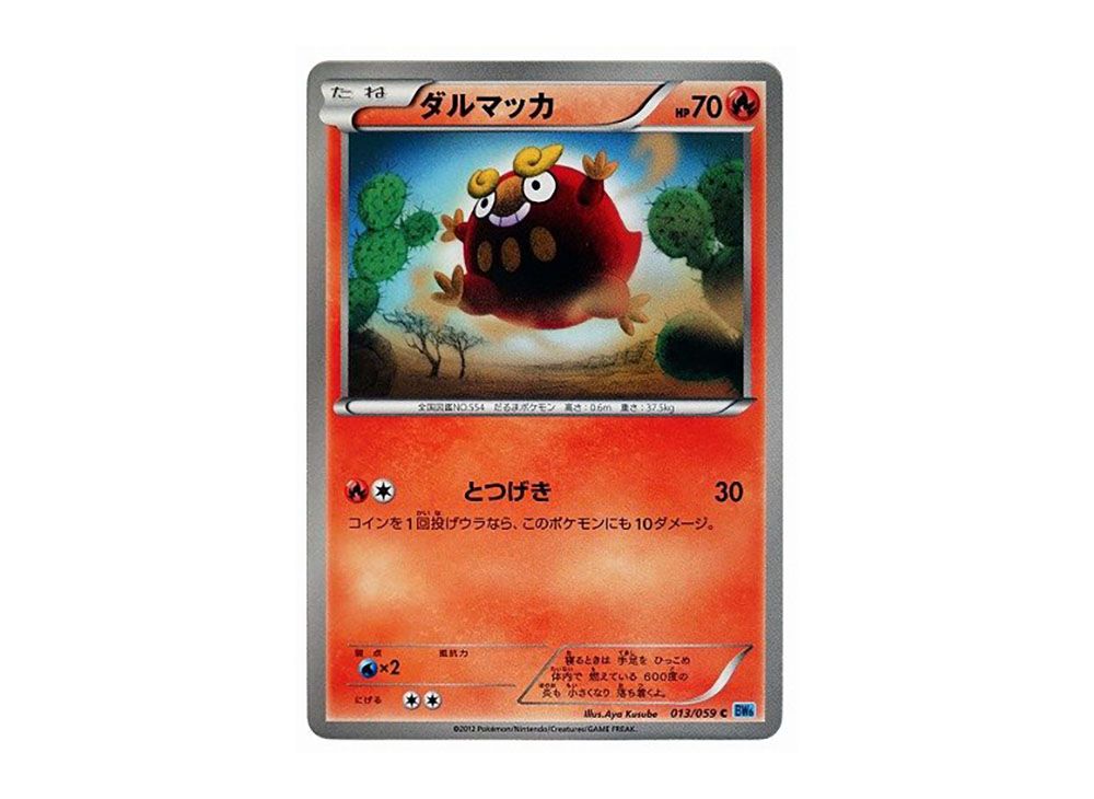 Darumaka C [BW6 013/059](Expansion Pack "Freeze Bolt") | SNKRDUNK