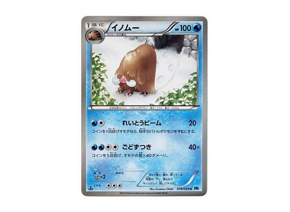 Piloswine U :1ED [BW6 018/059](Expansion Pack "Freeze Bolt") | SNKRDUNK