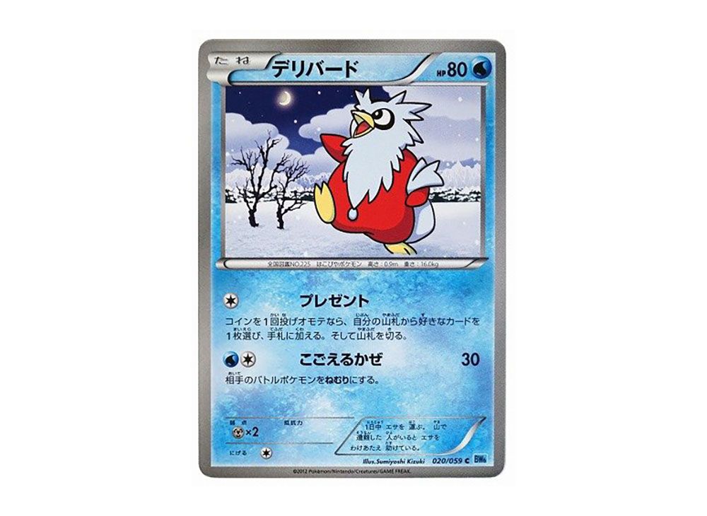 Delibird C [BW6 020/059](Expansion Pack "Freeze Bolt") | SNKRDUNK
