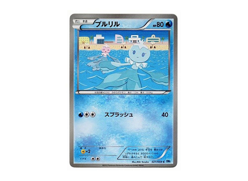 Frillish C [BW6 021/059](Expansion Pack "Freeze Bolt") | SNKRDUNK