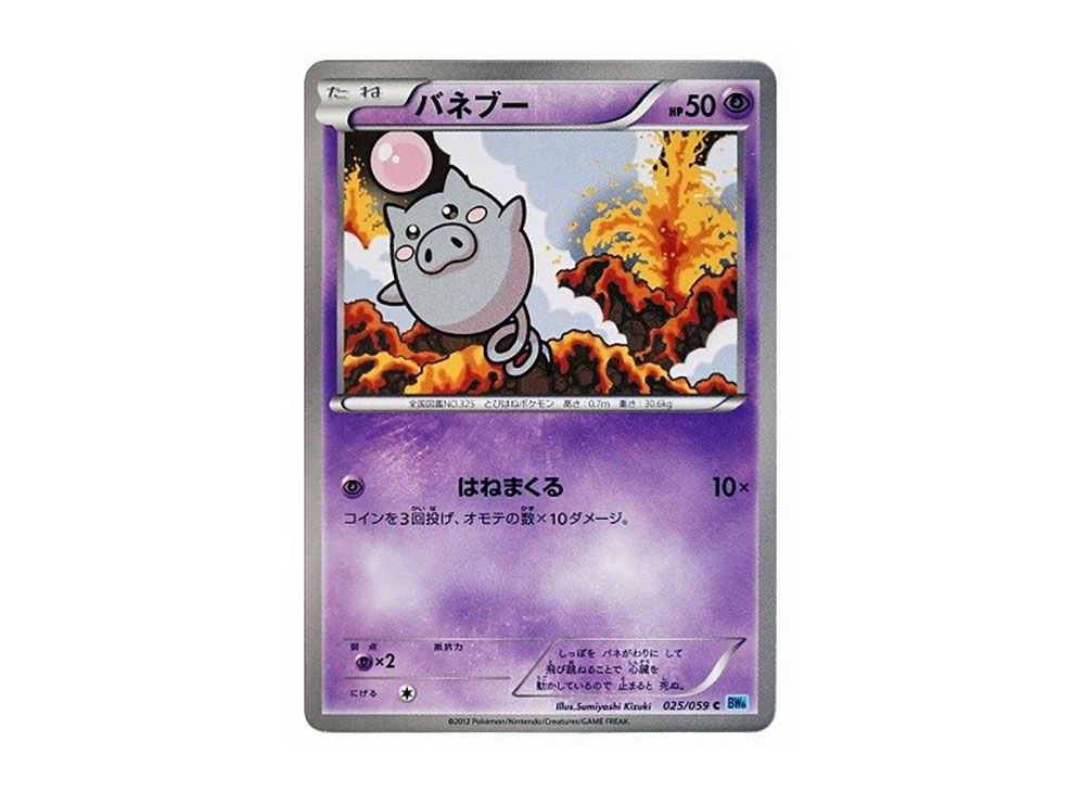 Spoink C [BW6 025/059](Expansion Pack "Freeze Bolt") | SNKRDUNK