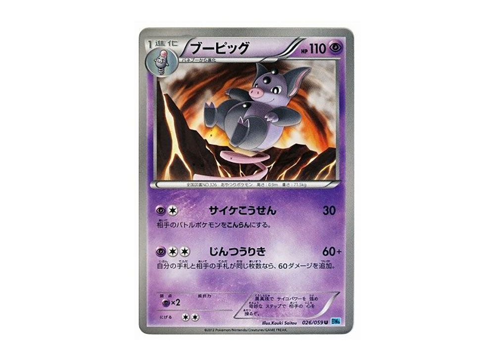 Grumpig U [BW6 026/059](Expansion Pack "Freeze Bolt") | SNKRDUNK