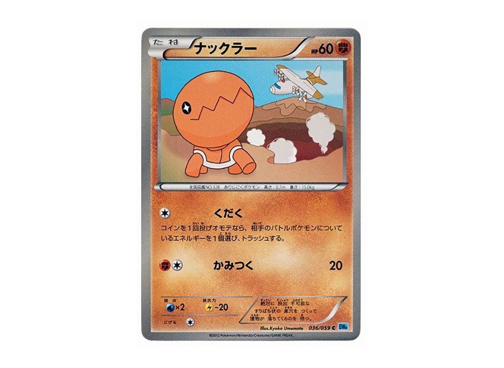Trapinch C [BW6 036/059](Expansion Pack "Freeze Bolt") | SNKRDUNK