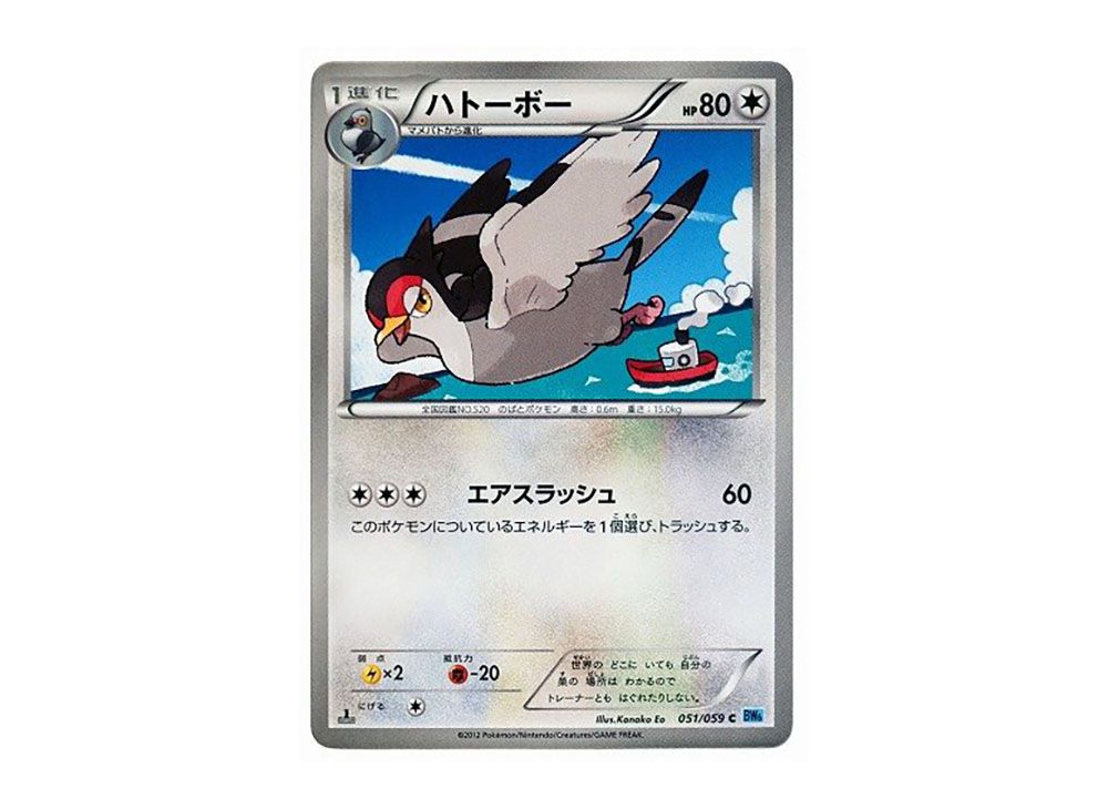 Tranquill C :1ED [BW6 051/059](Expansion Pack "Freeze Bolt") | SNKRDUNK